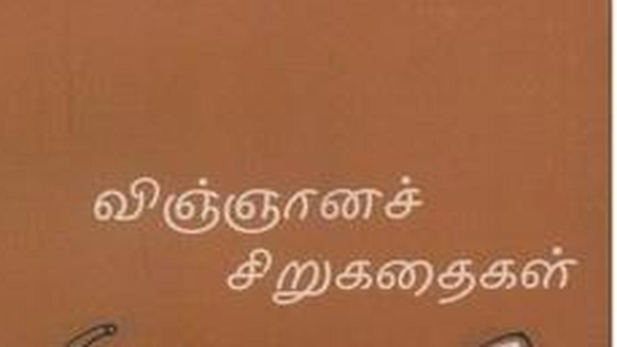 A look at Sujatha’s sci-fi collection - The Hindu