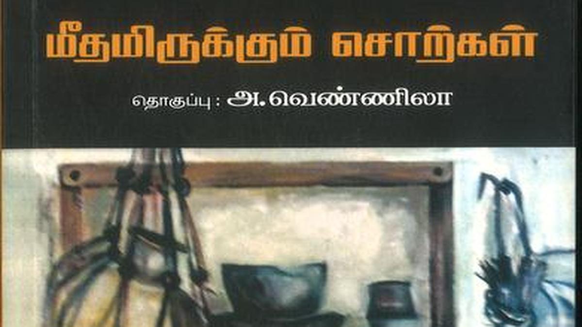 An anthology of Tamil Short stories - The Hindu