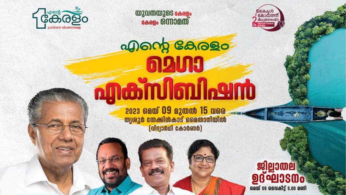 ‘Ente Keralam’ mega expo in Thrissur from May 9 to 15 - The Hindu