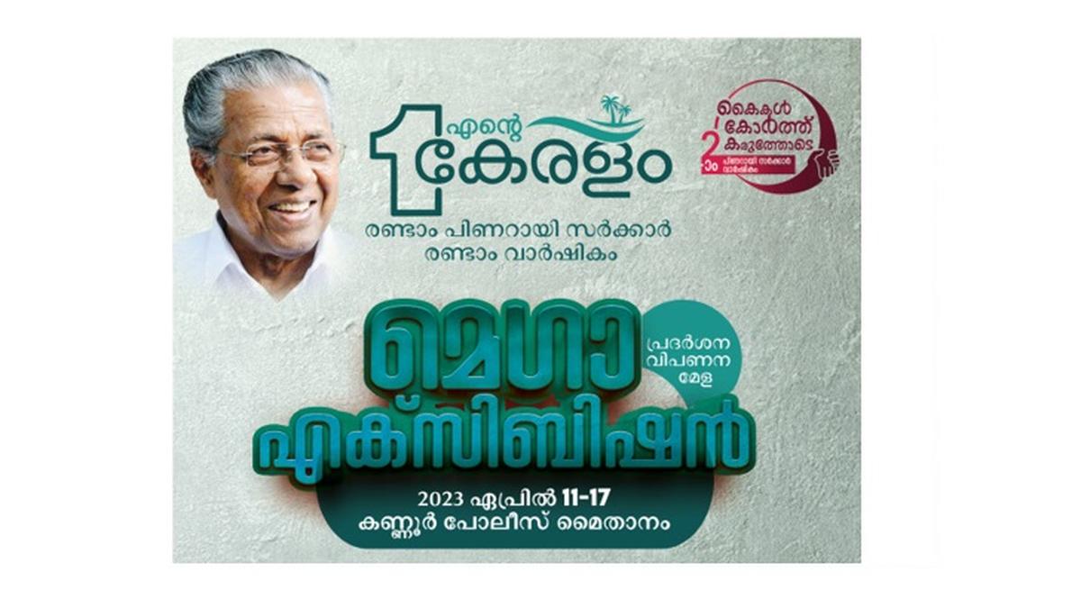 Pinarayi govt’s second anniversary: ‘Ente Keralam’ mega exhibition and fair begins in Kannur ...
