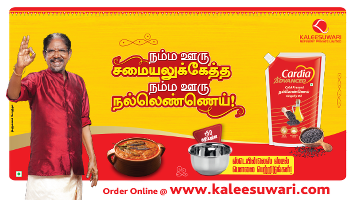 Devour into the tasteful journey with all-new Cardia Advanced Gingelly ...