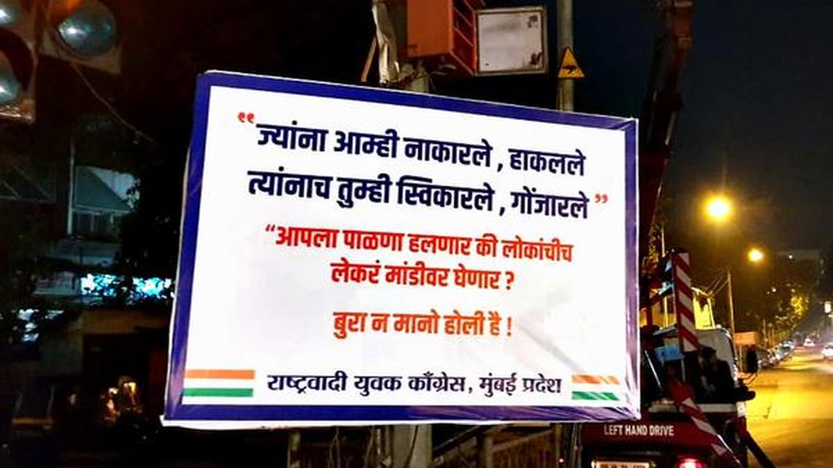 ‘Nursing others’ kids’: NCP mocks BJP with posters across city - The Hindu