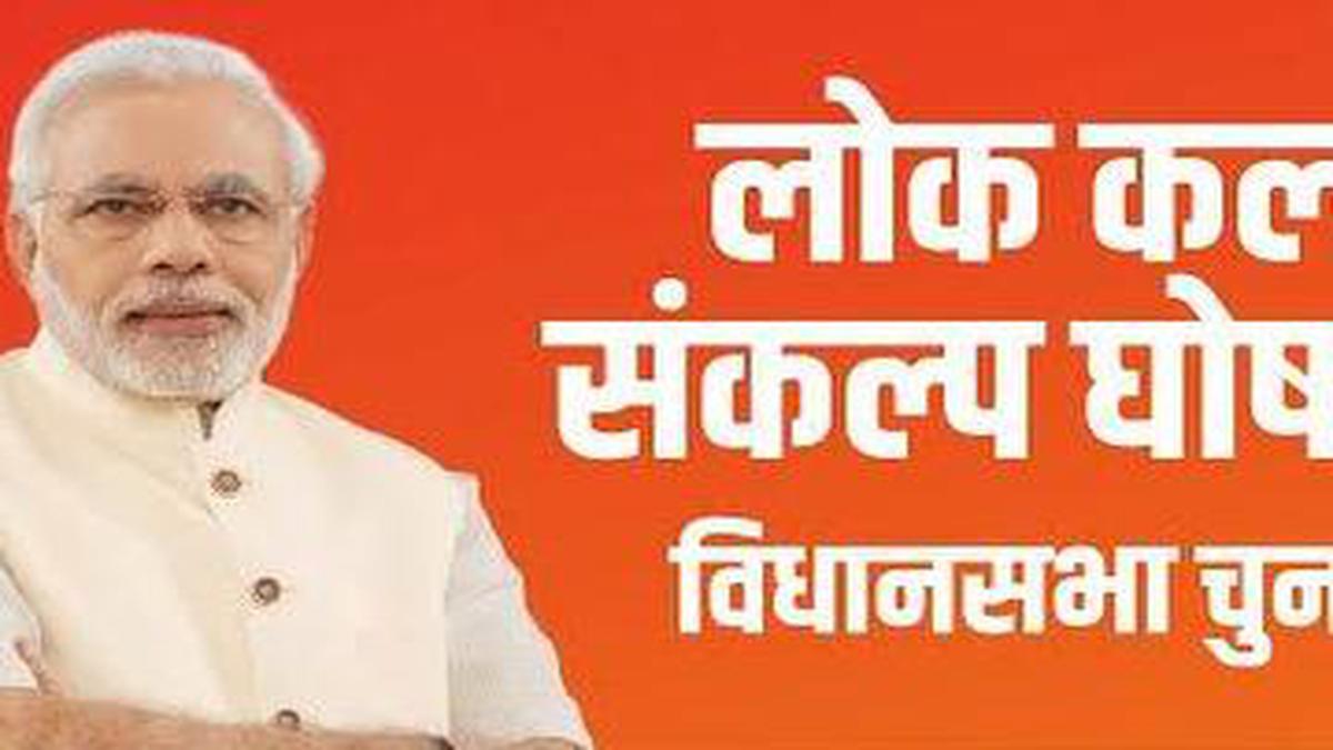 Highlights Of Bjp Manifesto For Uttar Pradesh Assembly Elections 2017