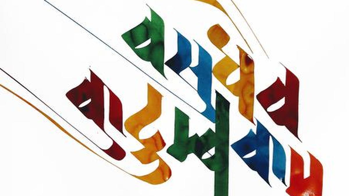 A focus on Devnagri at the San Francisco Center for the Book - The Hindu