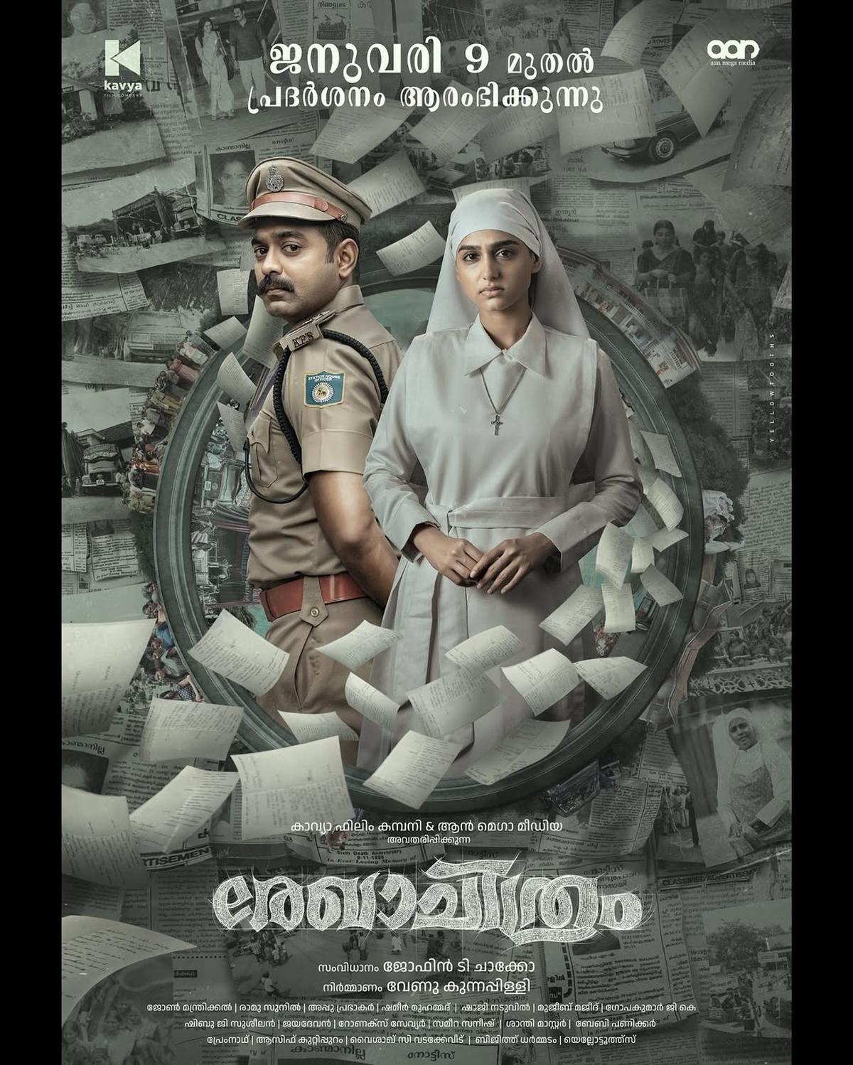 REkhachithram.jpg - The Hindu