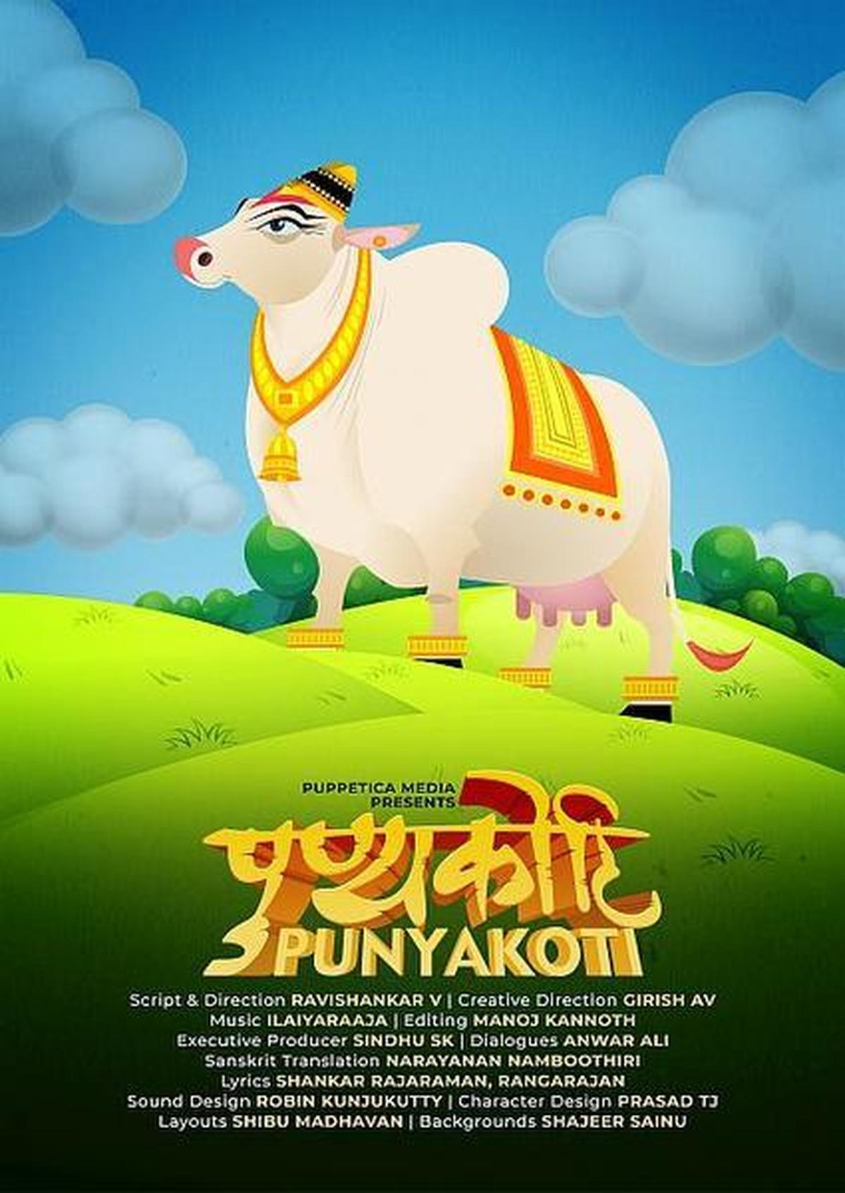 Watch the first Sanskrit animation film 'Punyakoti' at home - The Hindu