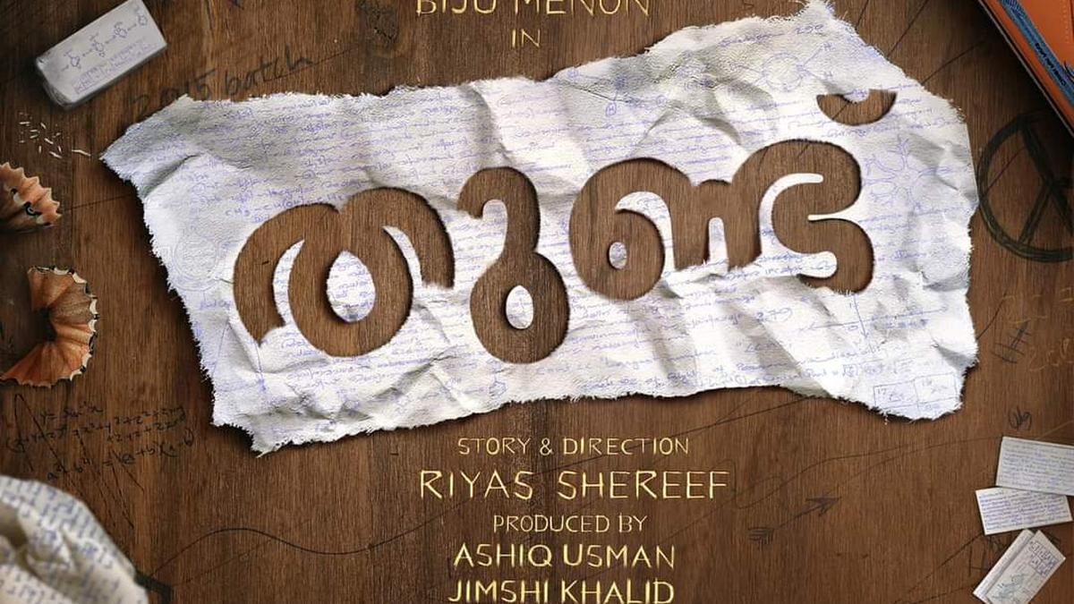 Biju Menon’s next with director Riyas Shereef titled ‘Thundu’ - The Hindu