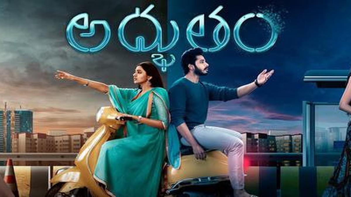 ‘Adbhutham’ movie review: Doesn’t live up to its title - The Hindu