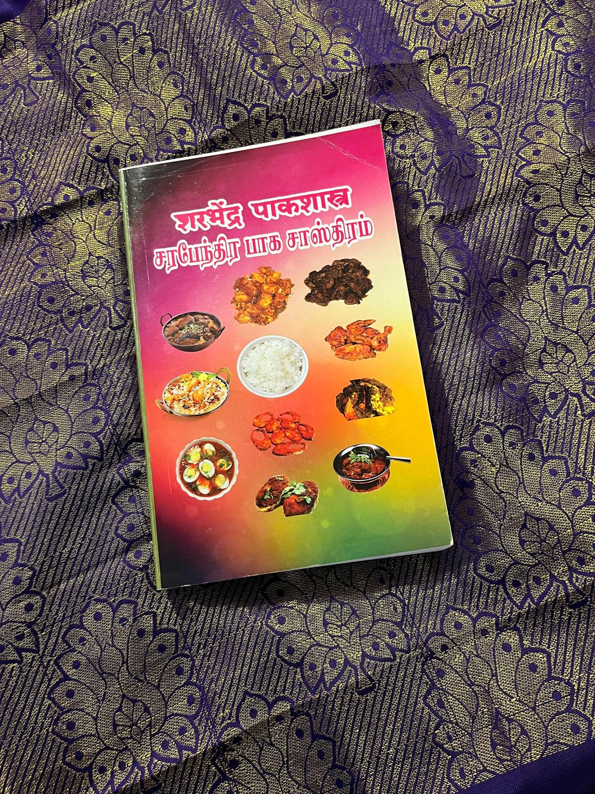 A cookbook from the royal kitchens of Maratha King Serfoji II of ...