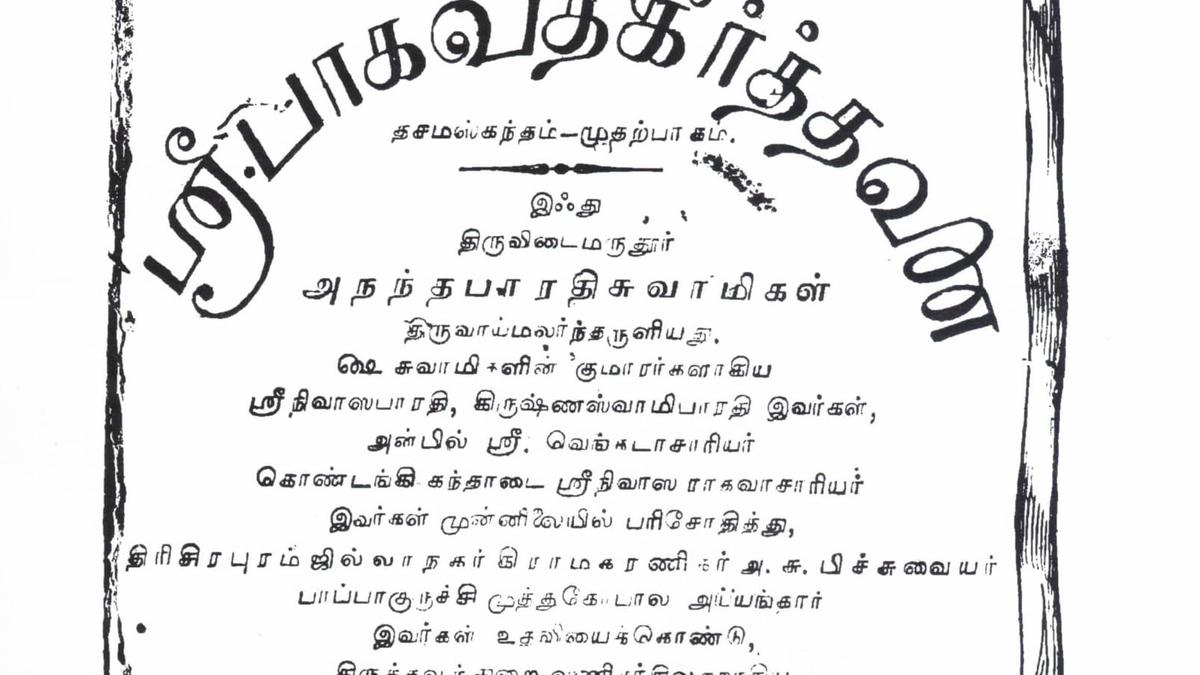 Natyarangam revives a rare opera on Krishna - The Hindu