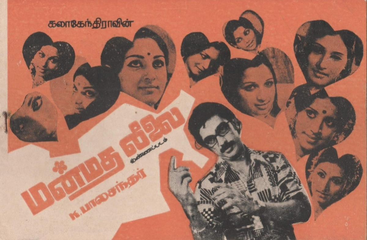 Review of K. Hariharan’s Kamal Haasan — A cinematic journey: Chronicles ...