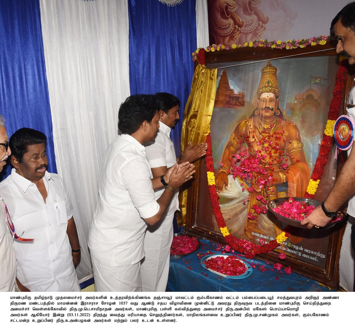 Raja Raja Cholan’s birth anniversary celebrated - The Hindu