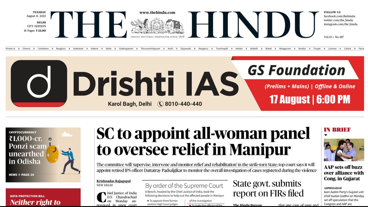 Epaper the hindu - The Hindu