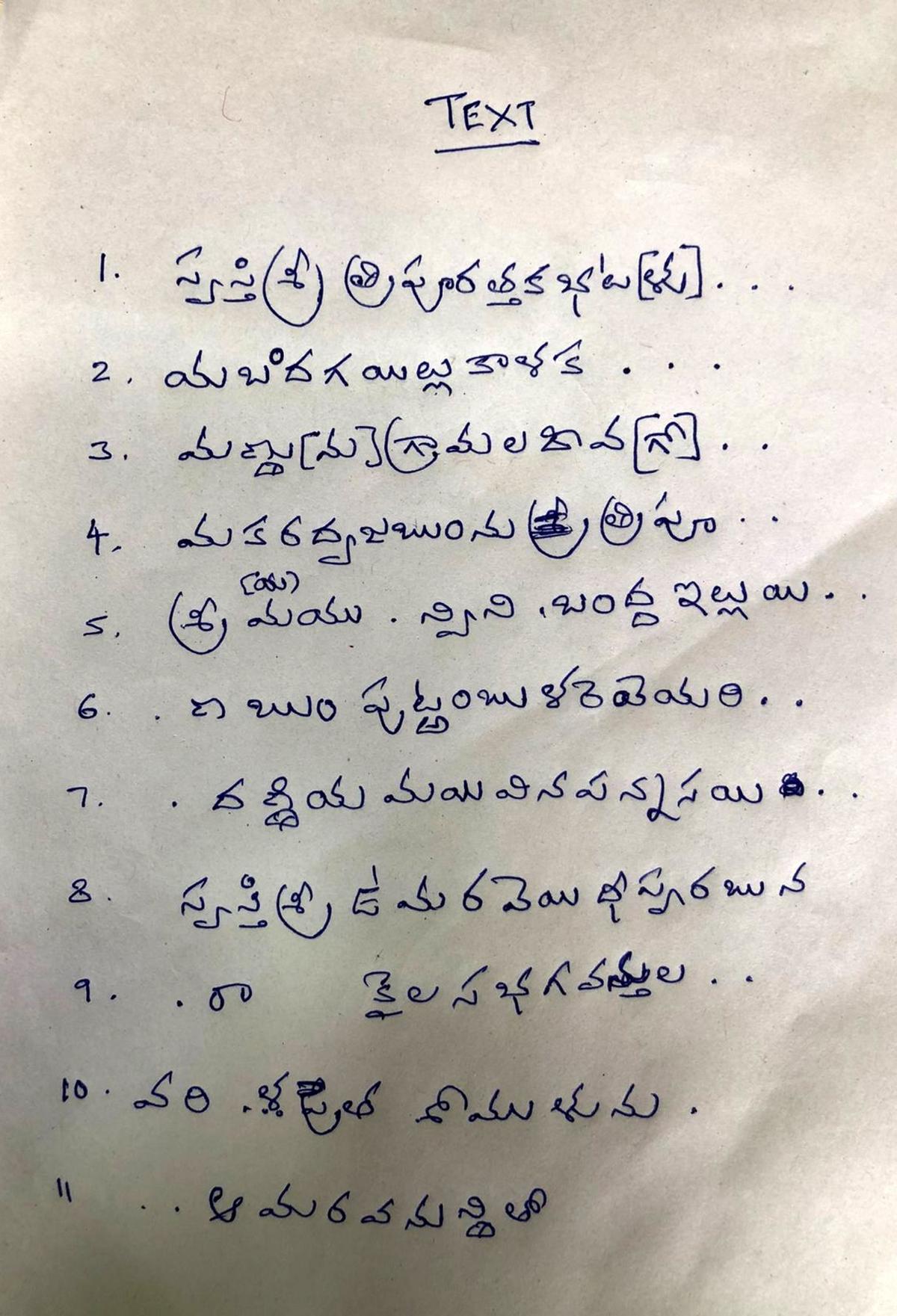 Early Telugu inscriptions of 8th century found at Bapanapalli in ...