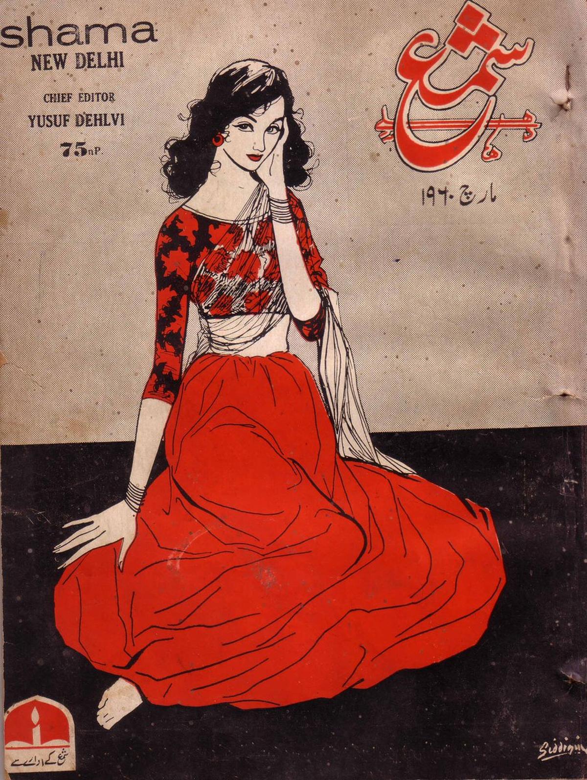 The Shama affair worth remembering - The Hindu