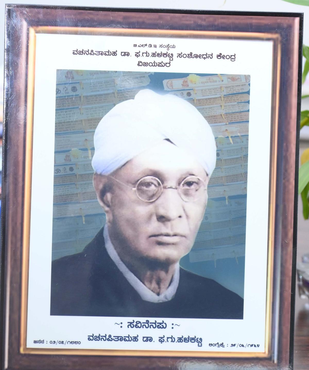 P.G. Halakatti, a pioneer in preserving Vachana literature - The Hindu