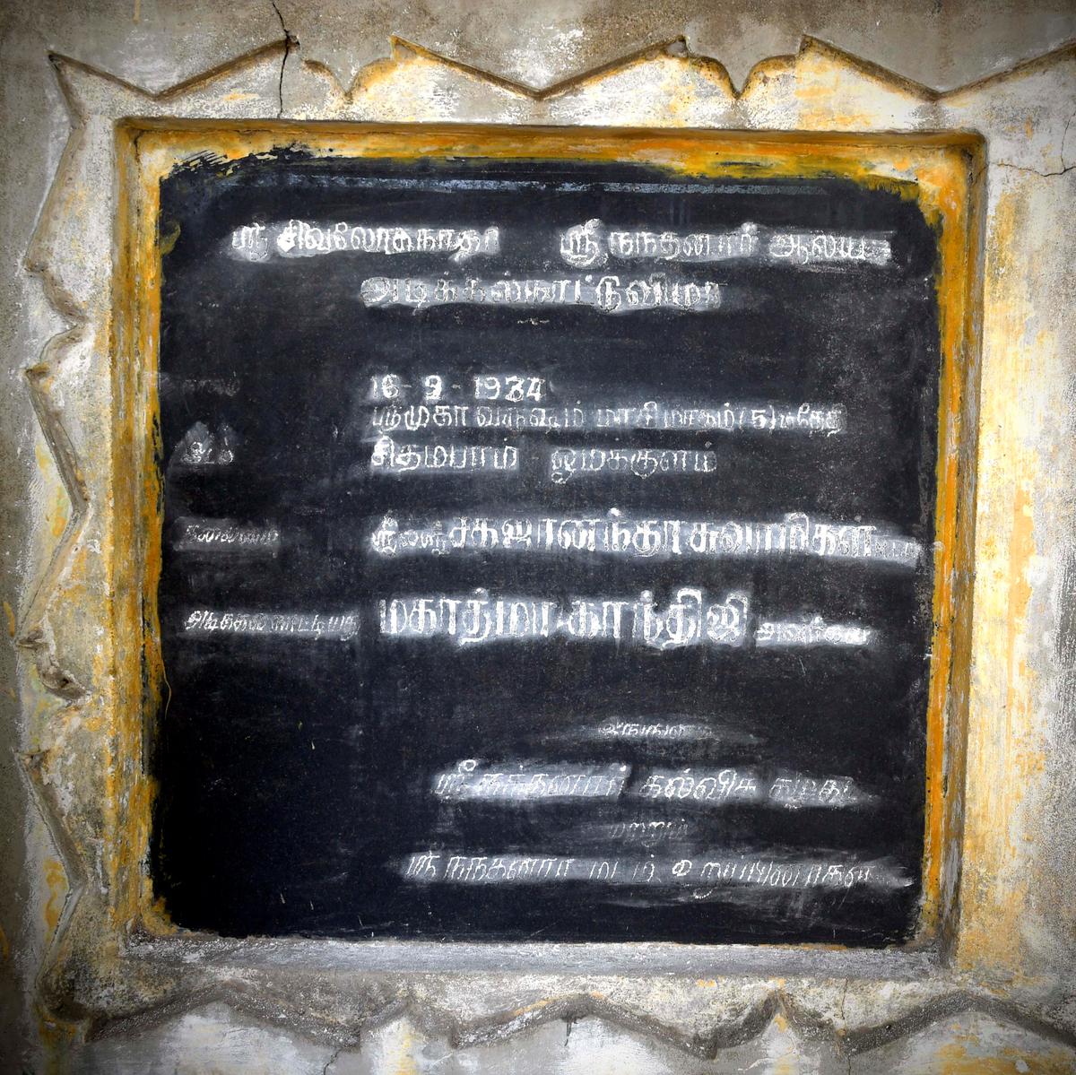 When Gandhiji laid the foundation for ‘satyagrahi’ Nandanar temple ...