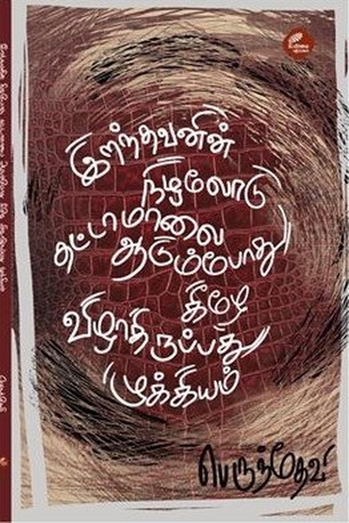 Four well-known Tamil writers on the shifts shaping the language’s ...
