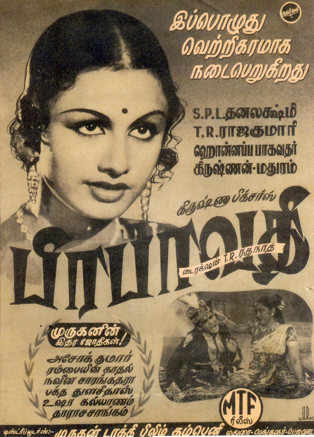 T.R. Rajakumari: The original dream girl - The Hindu