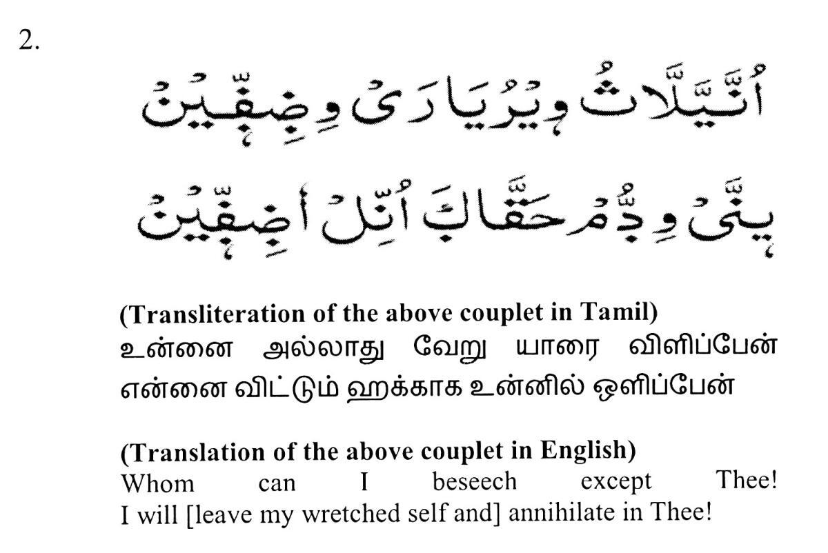 International Mother Language Day - The Hindu