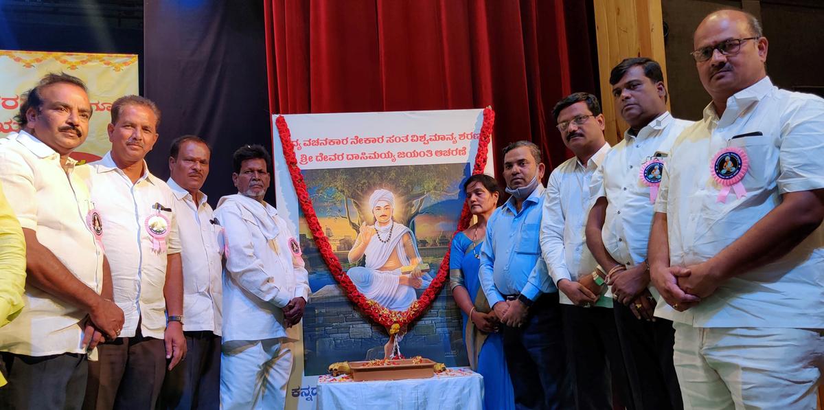Devara Dasimayya birth anniversary celebrated - The Hindu