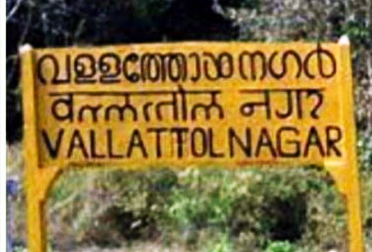 Finally, Railways correct spelling of station named after Vallathol ...