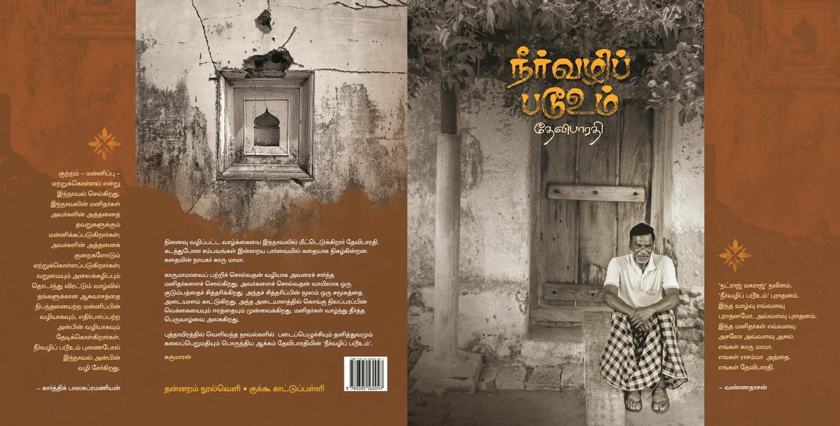Tamil writer Devibharathi on his Sahitya Akademi Award-winning novel ...