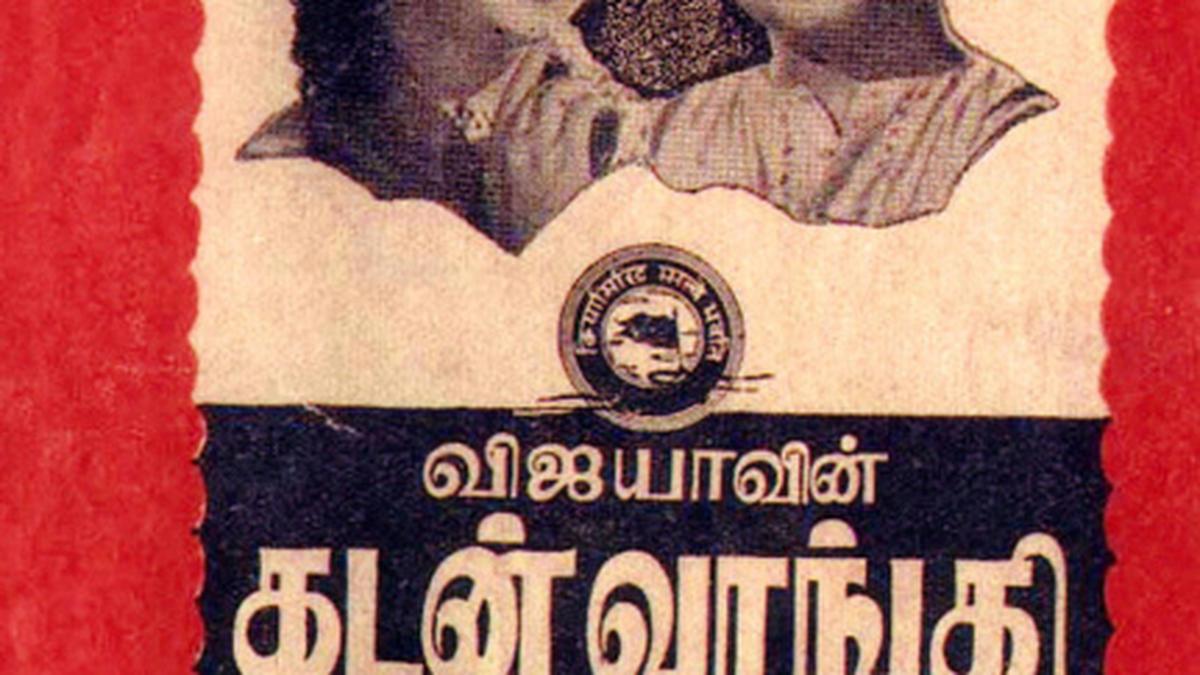 Kadan Vaangi Kalyanam (1958) - The Hindu