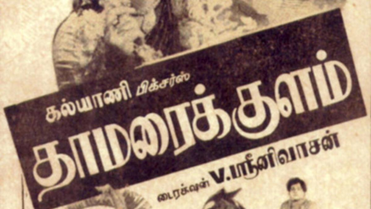 Thamarai Kulam 1959 - The Hindu