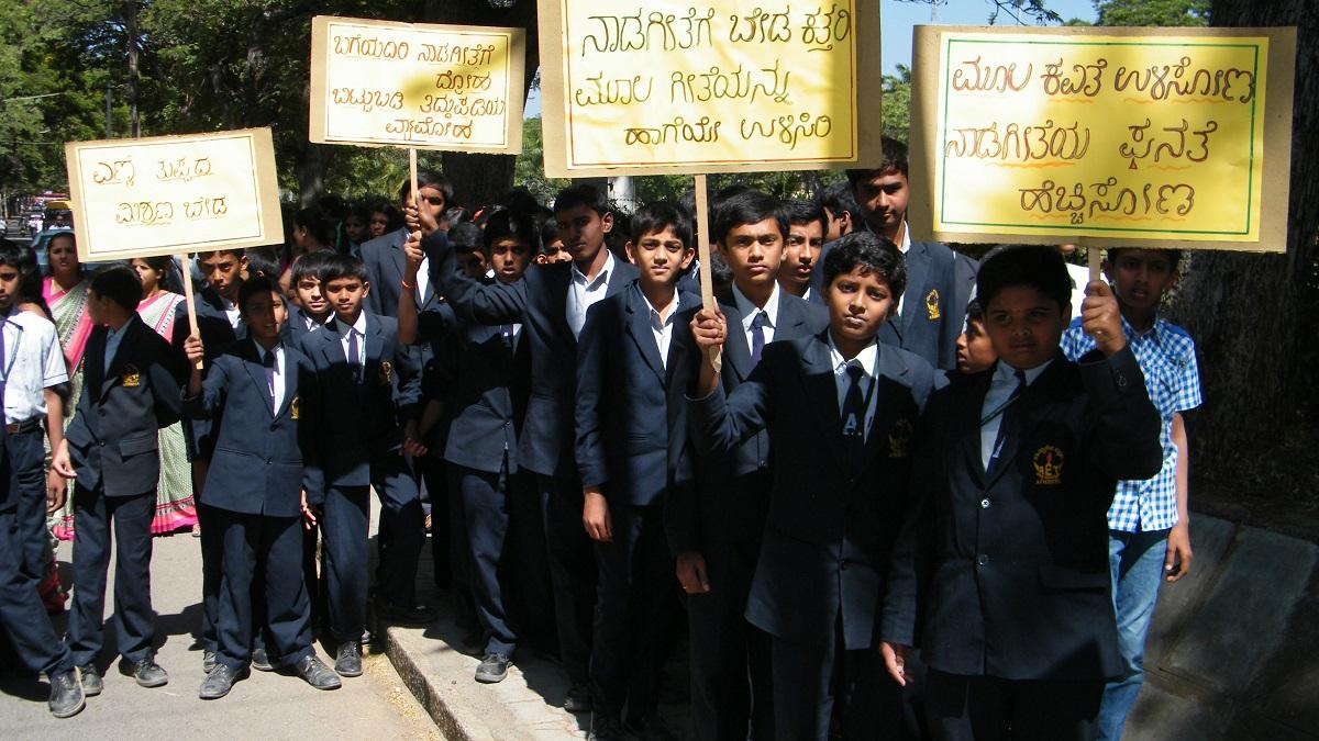 Students raise voice against trimming ‘Nada Geethe’ - The Hindu