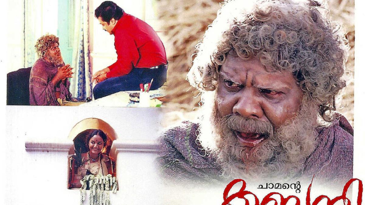 Mala’s last film to hit screens - The Hindu