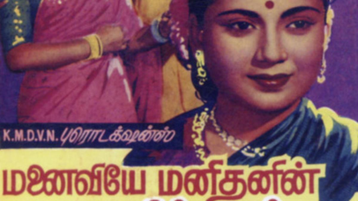 Manaiviyey Manithanin Manickam (1959) - The Hindu