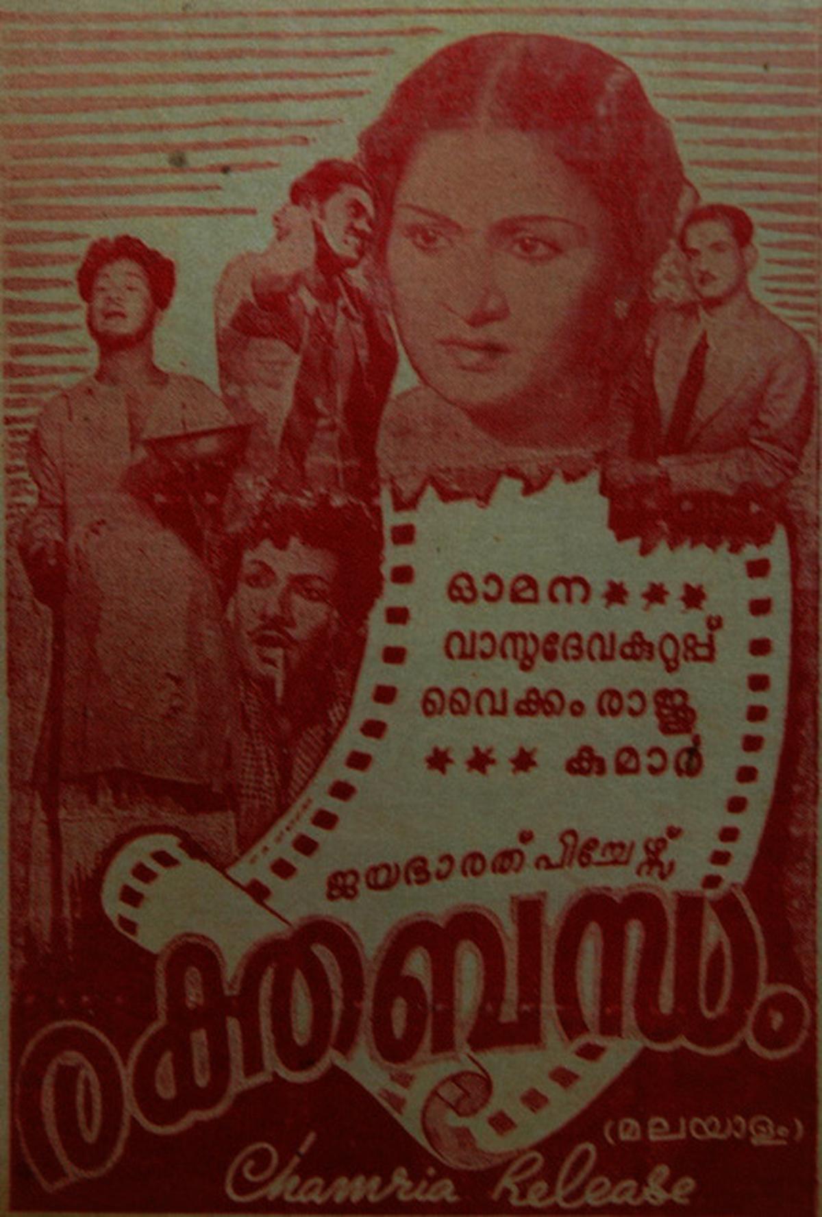 RAKTHABANDHAM 1951 - The Hindu