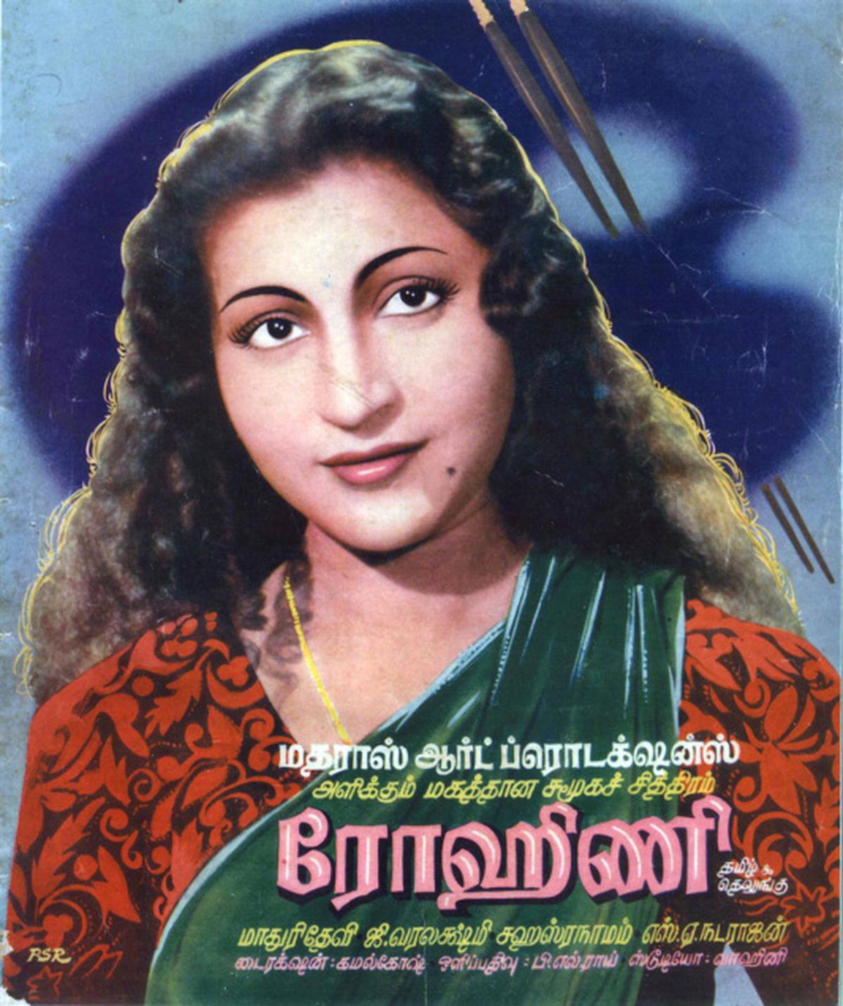 Rohini 1953 - The Hindu