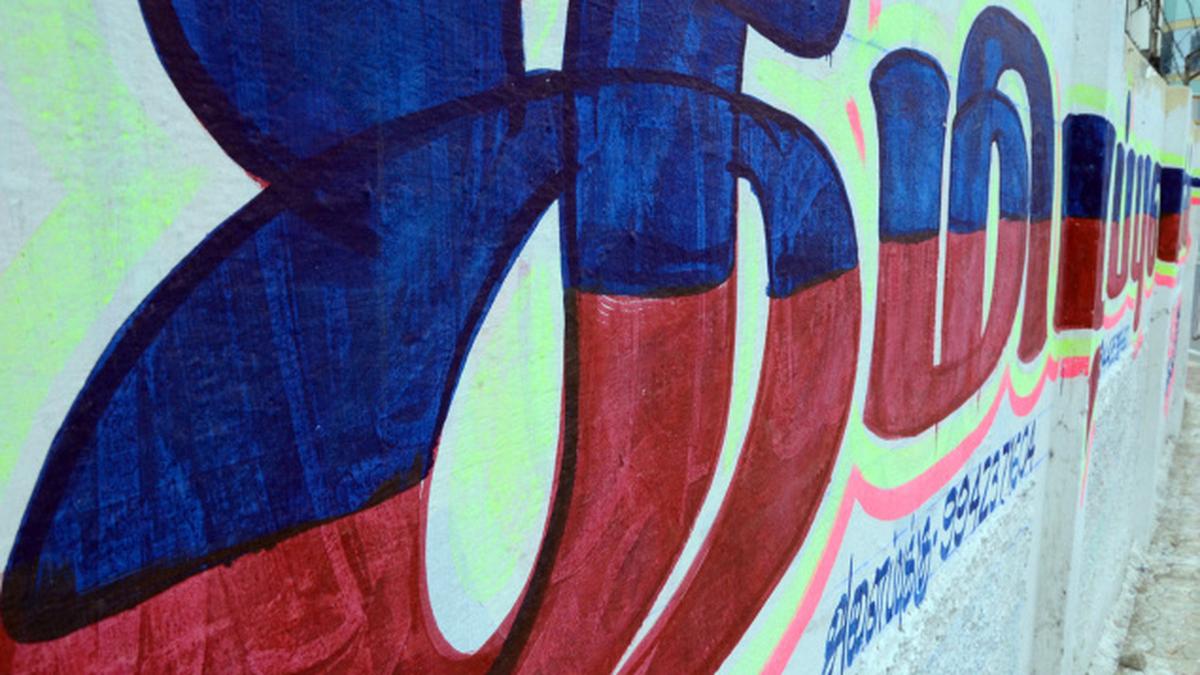 Defacing of walls: civic body’s warning - The Hindu