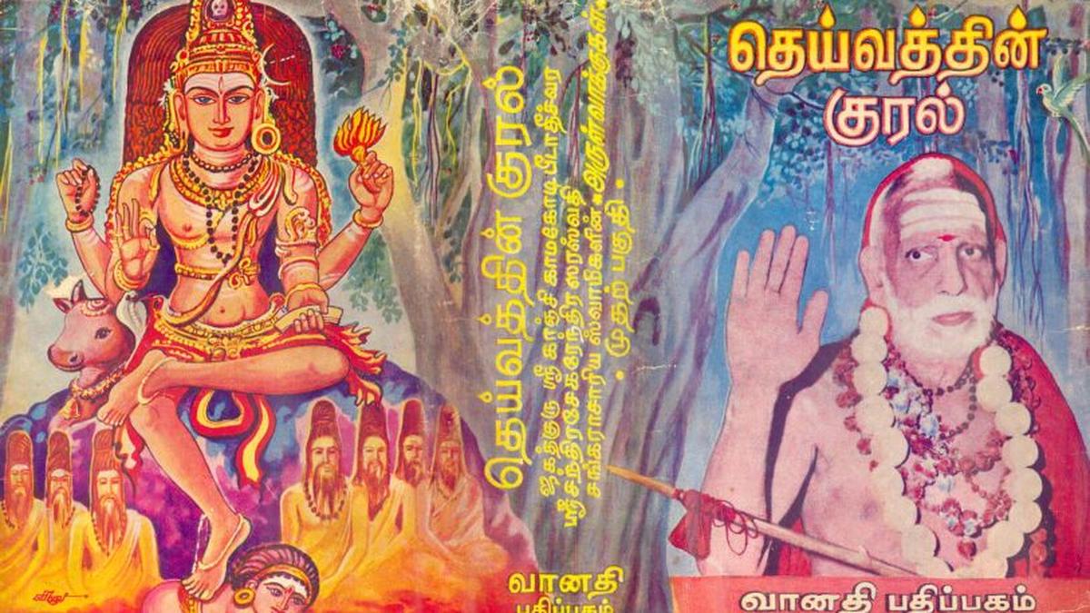 Voice of Paramacharya - The Hindu