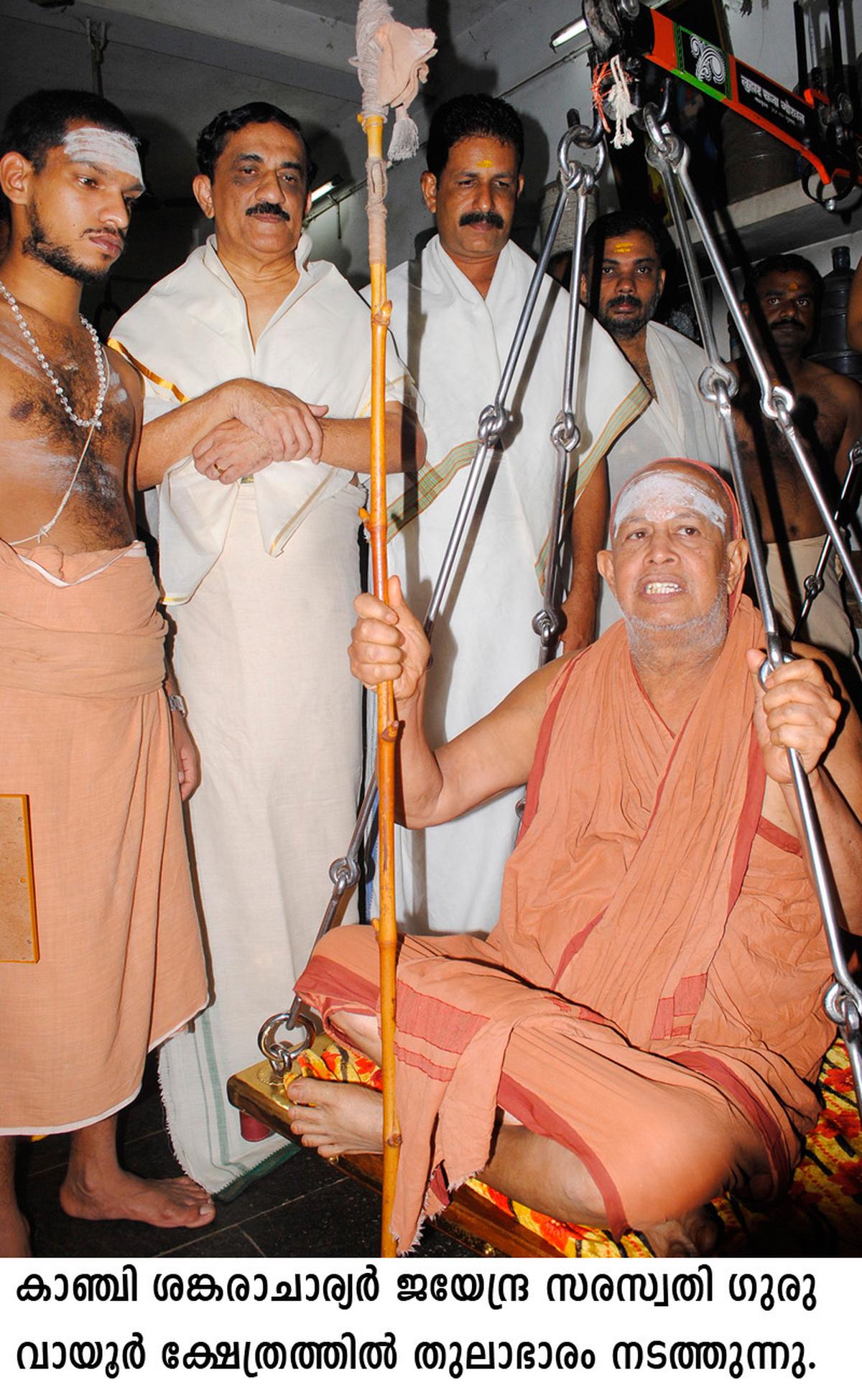 Kanchi Sankaracharya visits Guruvayur temple - The Hindu