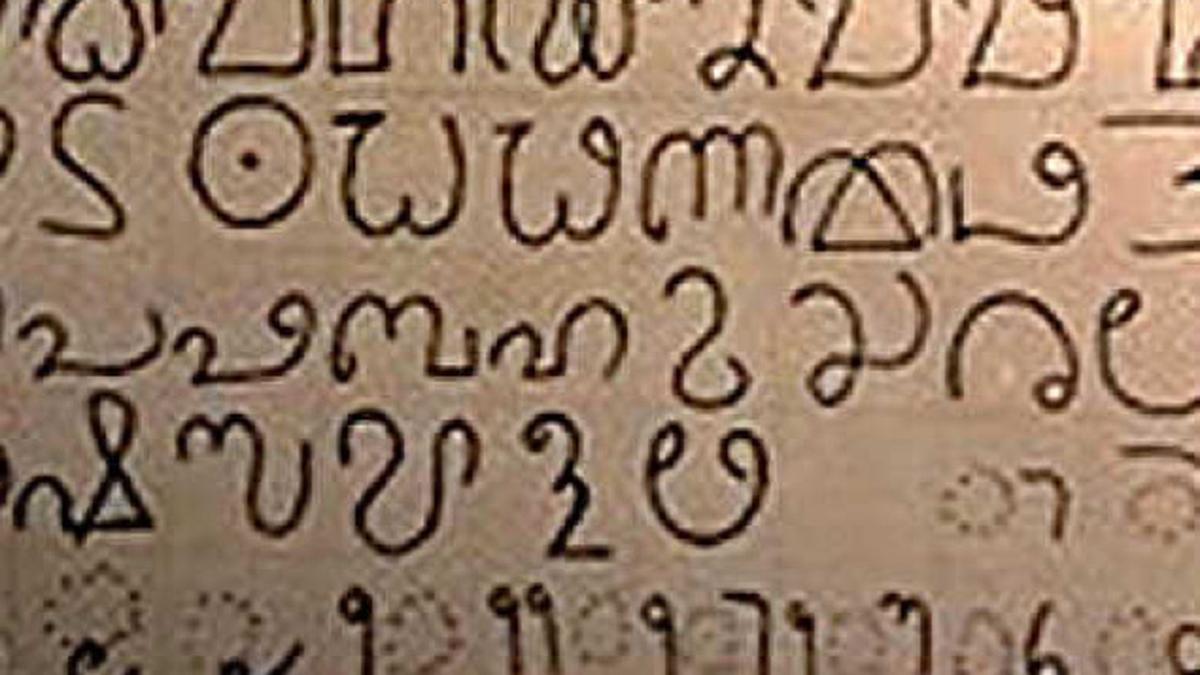 Two-pronged approach to teaching Tulu in schools - The Hindu