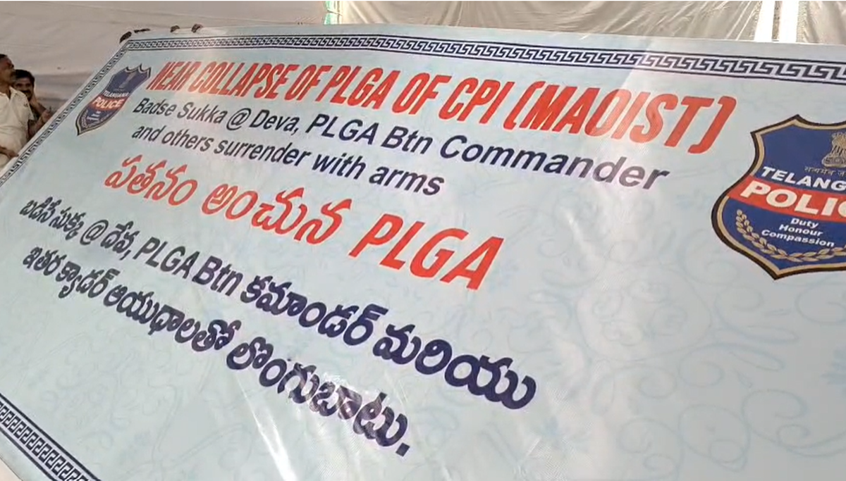 PLGA senior commander surrenders; DGP says only one senior functionary ...