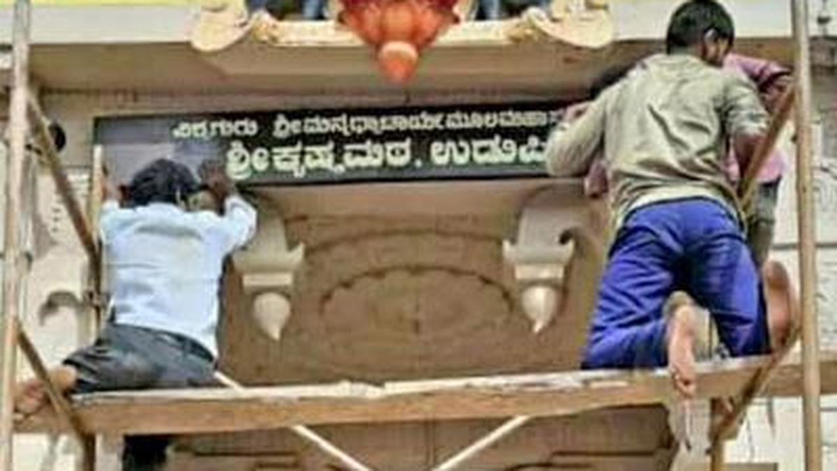 Controversy over name board at Udupi Krishna temple ends - The Hindu