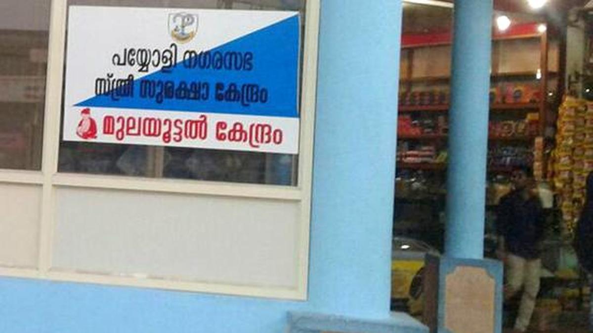 Feeding room for mothers at Payyoli bus stand - The Hindu