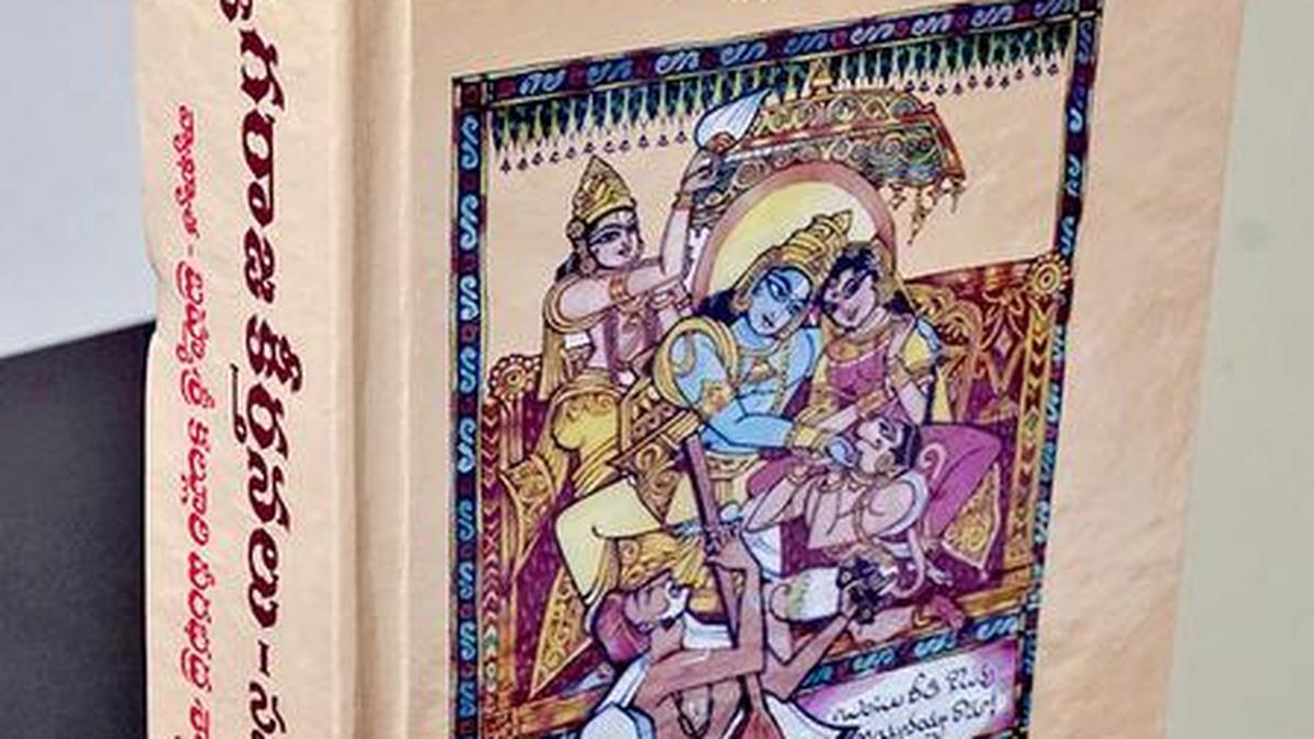 Book on Tyagaraja compositionsset for release again - The Hindu