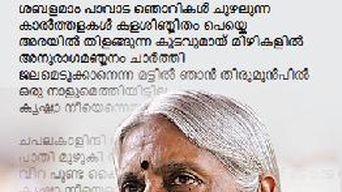 A timeless poem that caught popular imagination - The Hindu