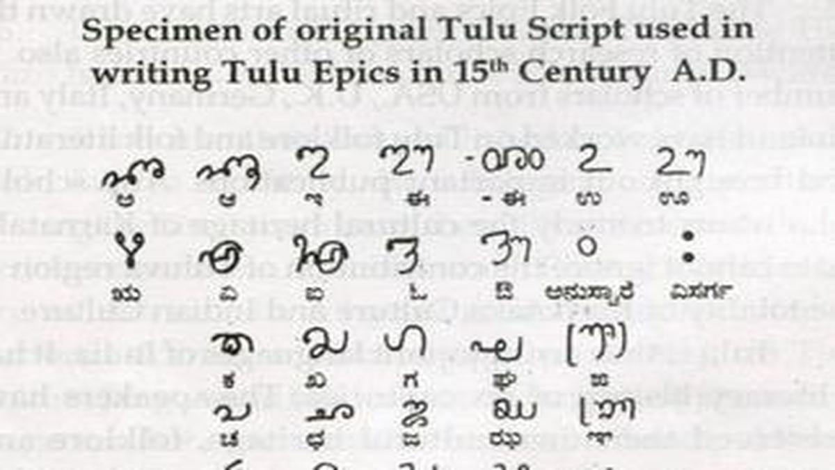 A case for including Tulu in the Eighth Schedule - The Hindu