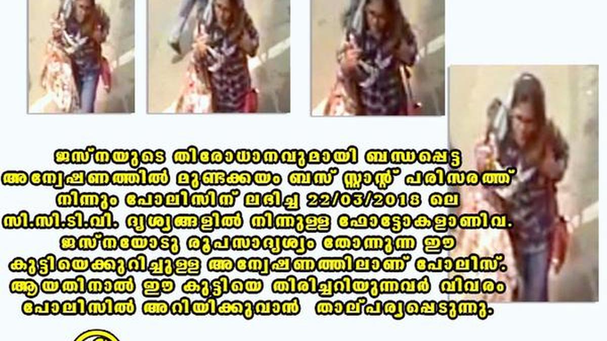 Jesna case: more cyber experts join probe team - The Hindu