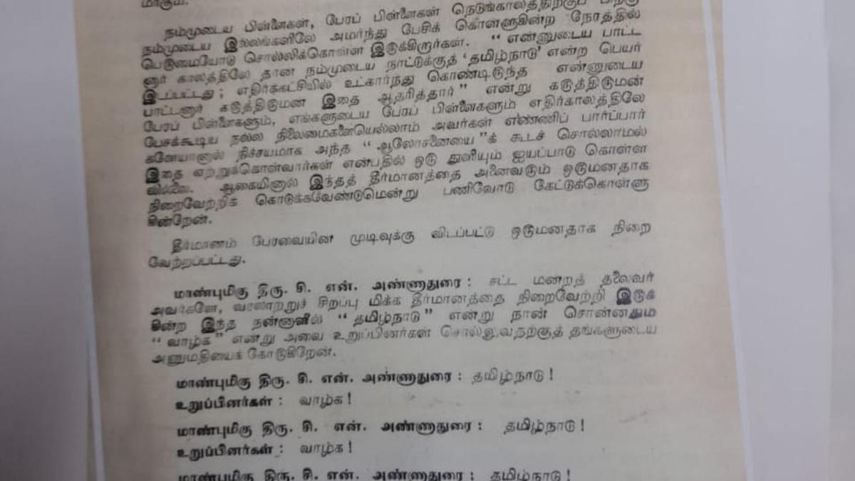 A useful documentation on the demand to name the State Tamil Nadu - The ...