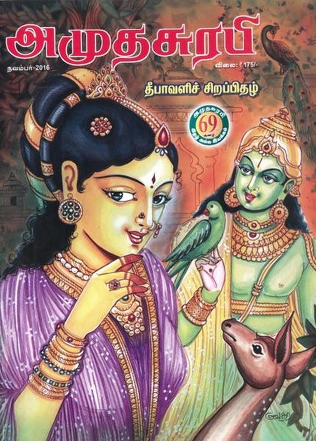 28fr_Deepavali_Malar_4.jpg - The Hindu